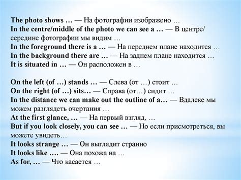Как описывать картинку на английском шаблон