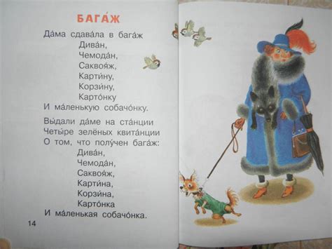 Стихи Маршака слушать - веселая детская подборка