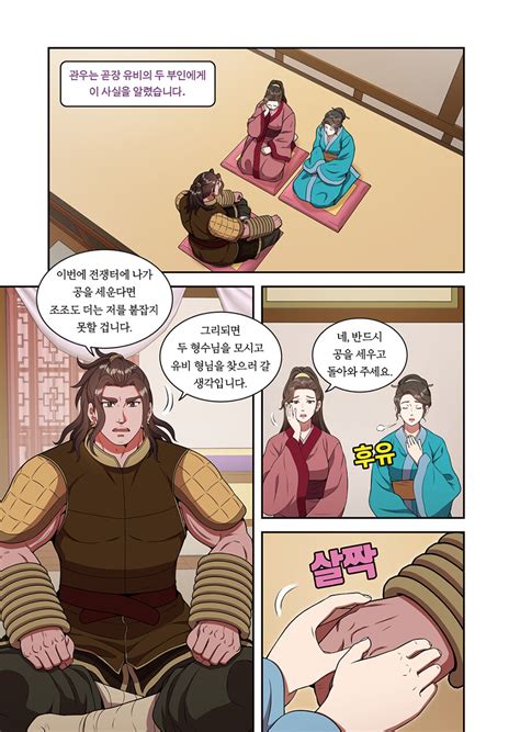 알라딘 미리보기 설민석의 삼국지 대모험 15