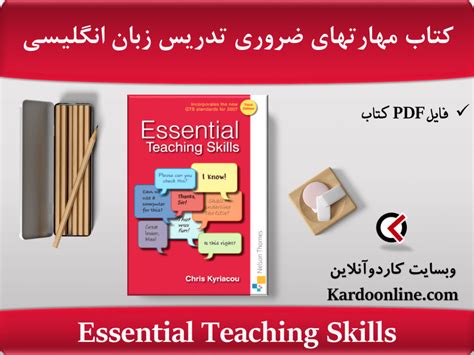 کتاب مهارتهای ضروری تدریس زبان انگلیسی Essential Teaching Skills