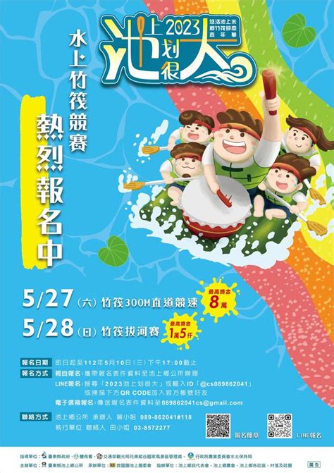 社群文章 台東觀光旅遊網