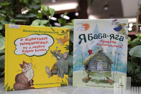 Лето с книжкой: сказка про Бабу-ягу и стихи о животных