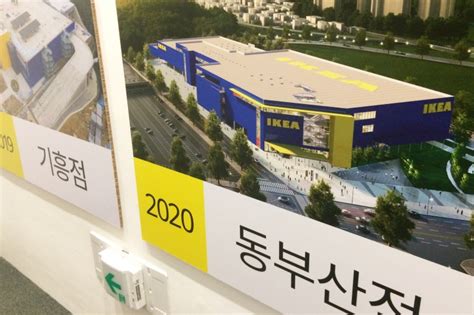 이케아 동부산점 프리뷰 Hej부산 이케아 서면 팝업스토어 네이버 블로그