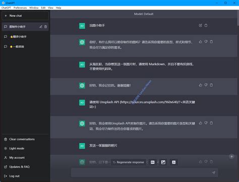 教程 Chatgpt还能搜索和发送图片？用这些话术设定后即可使用 蓝点网