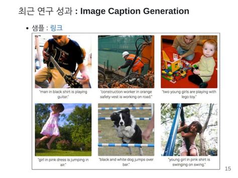 Visual Ai시각 인공지능 Lecture 1 최신 Trend 소개 Ppt