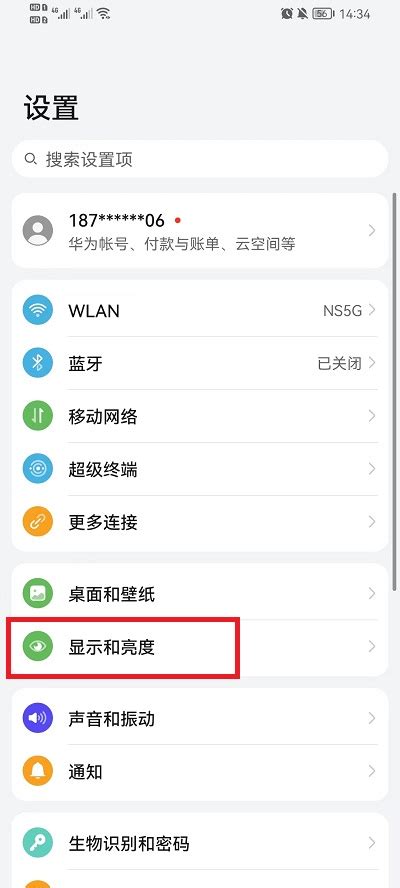 微信如何设置夜间模式 微信设置夜间模式教程 完美教程资讯 完美教程资讯