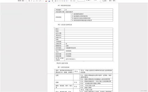 纯前端导出word手写复杂表格，并还原成word。百分百还原表格。一文搞定前端表格导出为word 前端 table表格 导出为word csdn博客