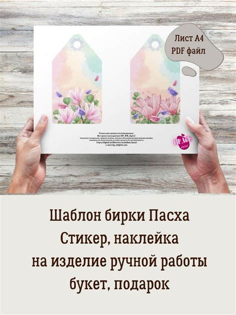 Бирки на товар, букет, подарок, для рукоделия, картинка для ...