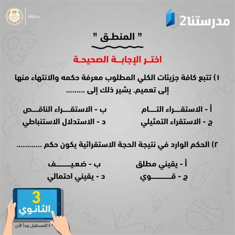 وزير التعليم نجوى ليمتد وفرت شرحا للمقررات الدراسية بـ3 لغات الوطن