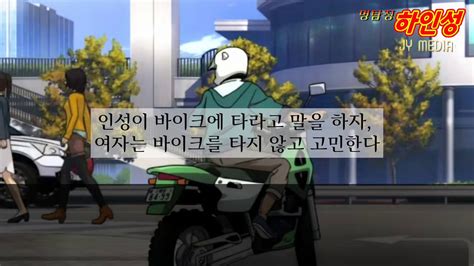 명탐정 하인성바이크 편 Youtube