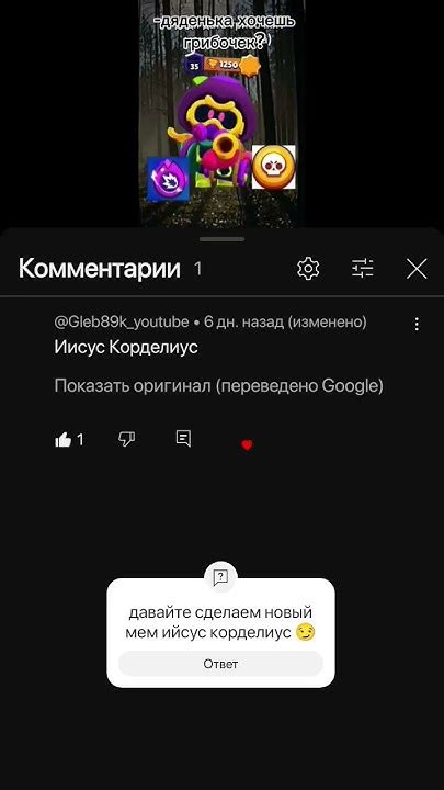 Ийсус корделиус Goditi Brawlstars Troll подпишись мем Youtube