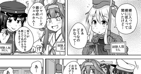 呂500 艦娘の経験人数が見える眼鏡23 スーパーまさらのマンガ 漫画 艦これ 金剛 Pixiv