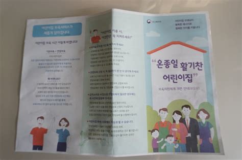 2020년 어린이집 보육체계개편 기본보육과 연장보육 쉽게알아보기 네이버 블로그
