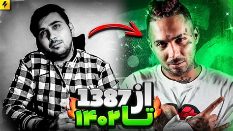 از اولین آهنگ تا آخرین آلبوم من شاخ قرمز فردا Youtube