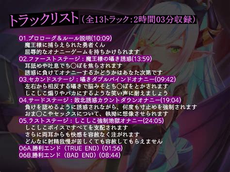 20 OFF魔王様のレベルドレイン式誘惑オナニーゲーム Alphatolyl DLsite Doujin For Adults