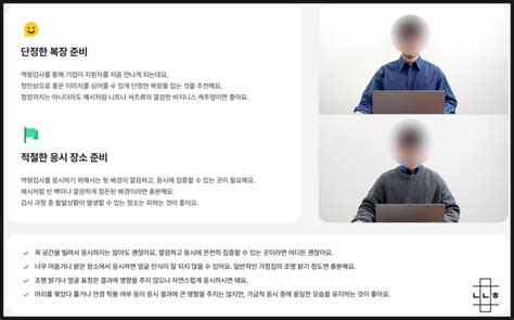 잡다 Ai 역검역량검사 후기 복장 면접활용법까지 한번에 알아보기 네이버 블로그
