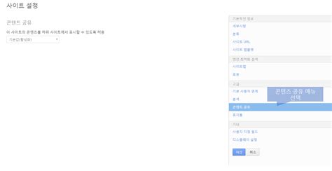 사이트 설정 메뉴 Edison Platform For Documentation