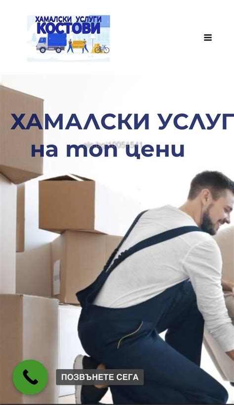 Хамалски Услуги Транспортни Хамалски Бургас Здравейте Предлагаме професионални х