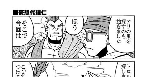 ドラゴンクエスト6 ドラクエ4コマ 堀口レオのイラスト Pixiv