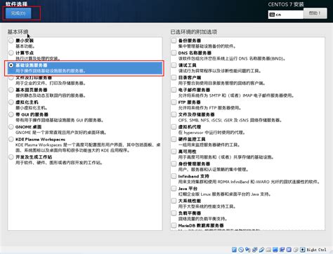 hadoop2 9 0安装与配置（一）linux centos7系统的安装与配置 centos7配置hadoop2 9 csdn博客