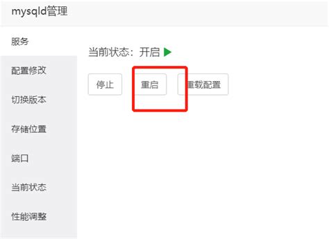 远程连接宝塔服务器创建的mysql包括root用户远程连接 腾讯云开发者社区 腾讯云
