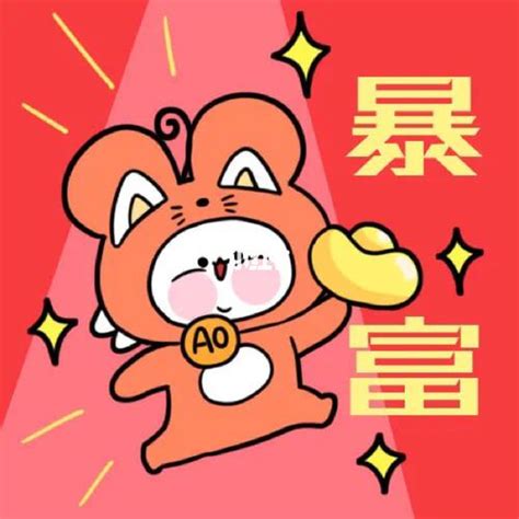 2023头像图片暴富 头像图片暴富图片大全2配图网