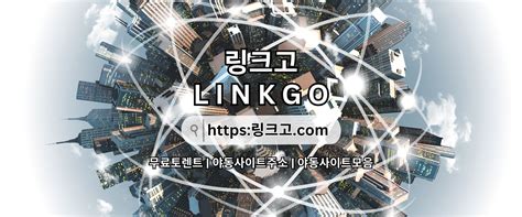 무료토렌트【 링크고com 【야동사이트 무료 토렌트】무료토렌트 제4회 떡볶이페스티벌