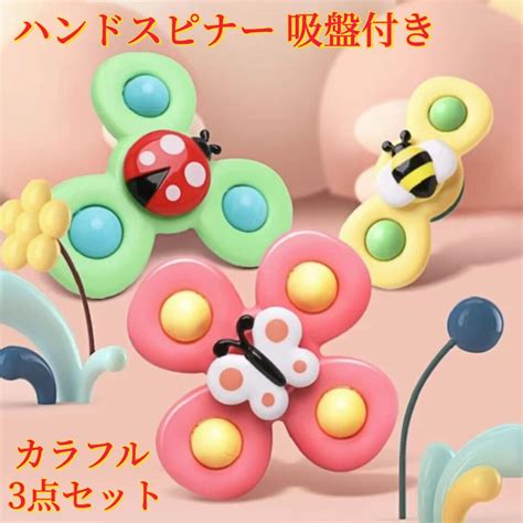 ハンドスピナー 赤ちゃん ★楽天ランキング1位【ハレゾラtbp公式店】風車おもちゃ 赤ちゃん お風呂 おもちゃ 1歳 赤ちゃん 2歳 3歳 4