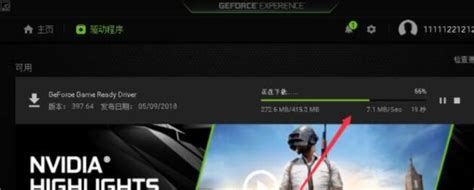 Nvidia显卡驱动更新在哪？nvidia显卡驱动更新教程 哔哩哔哩