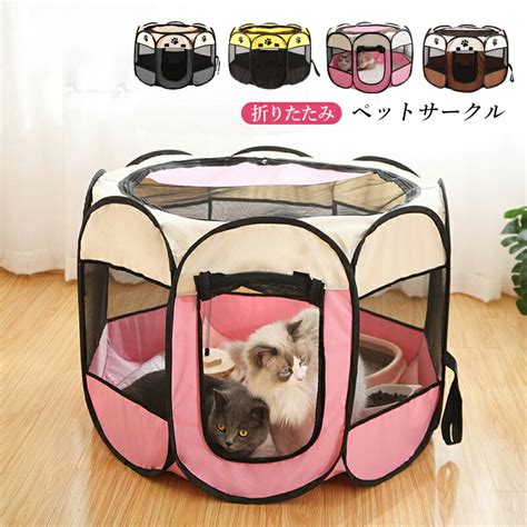 【楽天市場】ペットサークル 折りたたみ ペットケージ 犬 ウサギ 猫 メッシュサークル ペットハウス おしゃれ 通気性 室内 屋外 自宅 八角形 ペットサークルカバー ケージ 遊び場 出産用