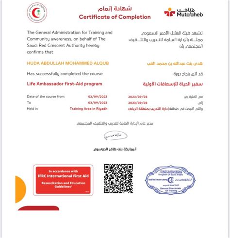Huda Alqab On Linkedin It Was A Great Opportunity Attending First Aid