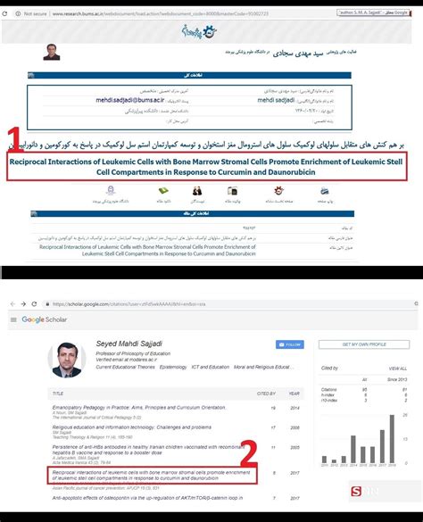 سوء استفاده علمی یک استاد در دانشگاه تربیت مدرس تسنیم