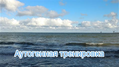 Аутогенная тренировка с элементами мышечной релаксации / Помоги себе ...