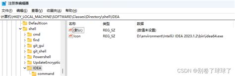 Win1110 添加右键使用idea打开win11打开idea Csdn博客