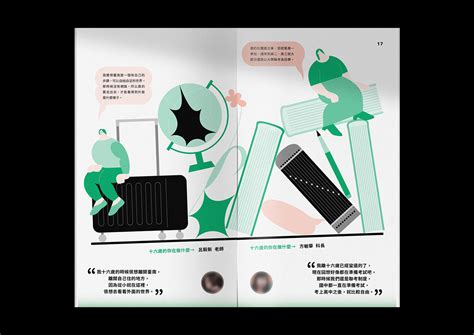 十六歲正青春節文化公民護照phiat Pōo On Behance