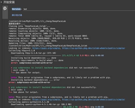 Dfl Colab Broke Again Issue Dream Deepfacelab Colab Github