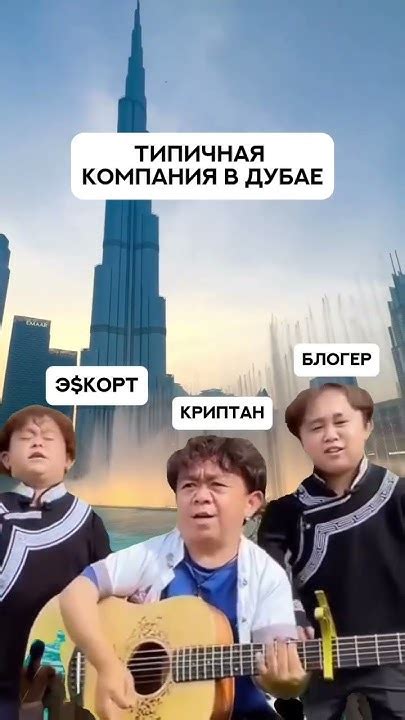 Лучшие Друзья в Дубае 😂👯‍♂️ иммиграция жизньвдубае дубай оаэ