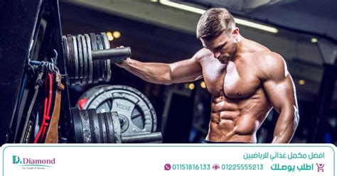 اكتشف افضل مكمل غذائي للرياضيين وأهم الفيتامينات وأسماء أدوية بناء العضلات