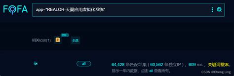 瑞友天翼应用虚拟化系统sql注入漏洞复现瑞友天翼应用虚拟化系统远程代码执行漏洞 Csdn博客