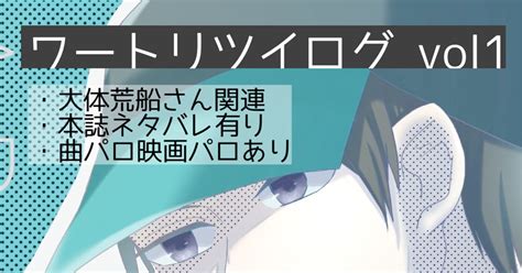 諏訪荒 ワートリツイログ Vol1 れもんのイラスト Pixiv