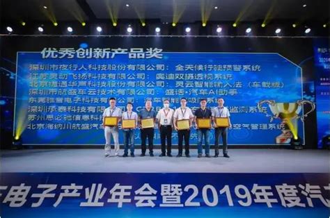 承泰科技荣获汽车电子科学技术奖优秀创新产品奖 知乎