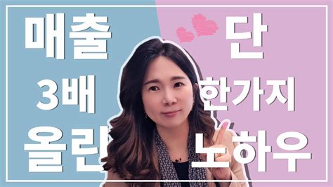 300 공인중개사 억대연봉 필수노하우1 Youtube