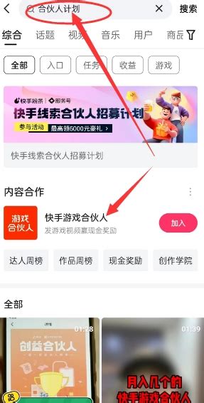 快手游戏合伙人计划，易于操作适合初学者，每日可轻松赚取二三百元请使用正版授权 盗版主题后果自负 授权购买官网