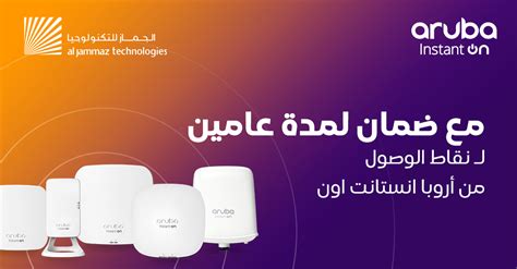 Knowledge Center Aljammaz Technologies