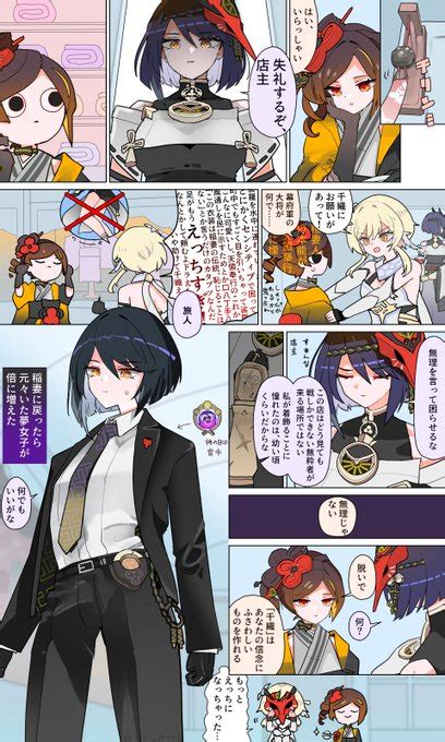 念願の九条裟羅を引いて使ってみた感想です（ちょっとだけ蛍裟羅） やつはしかけら さんのマンガ ツイコミ仮