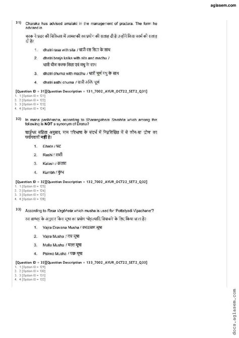 Aiapget 2022 Question Paper Pdfs Available Download With Solutions