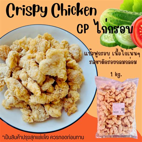 Cp ปีกกลางไก่อบซอสนิวออลีน และอื่นๆ ไก่นิวออลีน ปีกไก่ อาหาร อาหารแช่