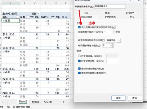 数据透视表学习笔记透视表怎么把行标签分成两列 Csdn博客