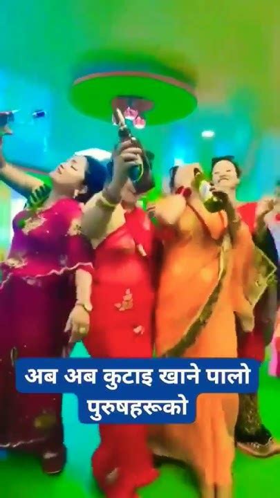 पिउदिन भन्दा भन्दै पिलायो साथिले भन्दै तिजको नाममा बिकिर्ति फईलिरयकोछ