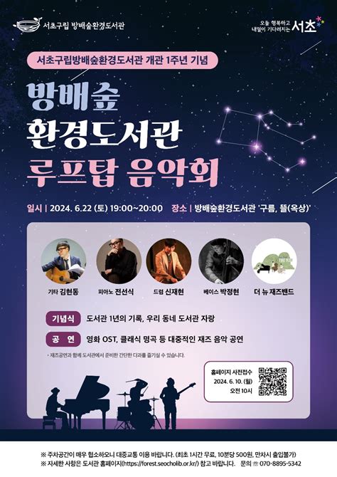 서초구립도서관
